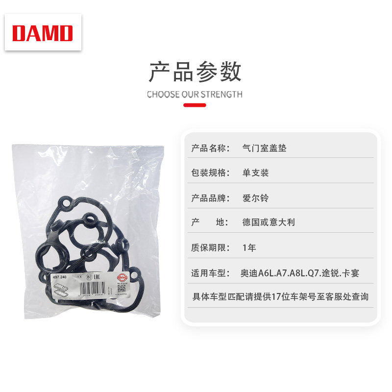 途锐卡宴奥迪Q7/A7/A8/A6/C6 2.4/2.8/2.5/3.0T气门室盖垫密封垫：汽车维修保养必备攻略！-气门室盖垫-淘宝百科网