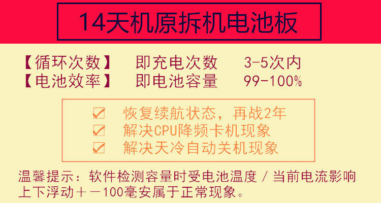 苹果手机电池升级指南：Xr/SE/11/Pro/12/Max/13/6SP/8Plus/7P全兼容！-手机电池-淘宝好物网