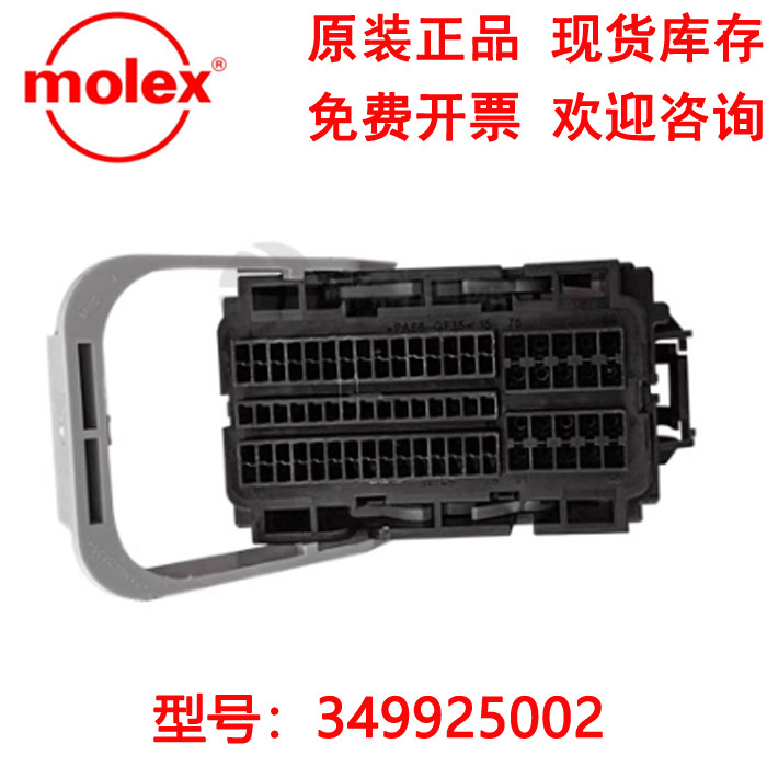 349925002 34992-5002 莫仕molex正品接插件连接器汽车医疗现货配