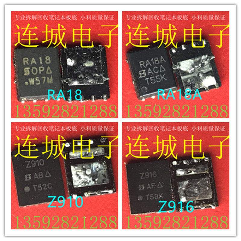 RA18/A/B Z916 Z988 Z920 Z900 SIZ998DT Z980 Z910 ZF906 旧QFN