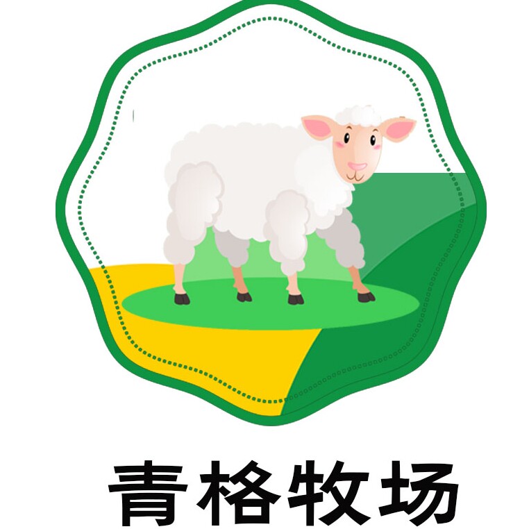 青格牧场特产店