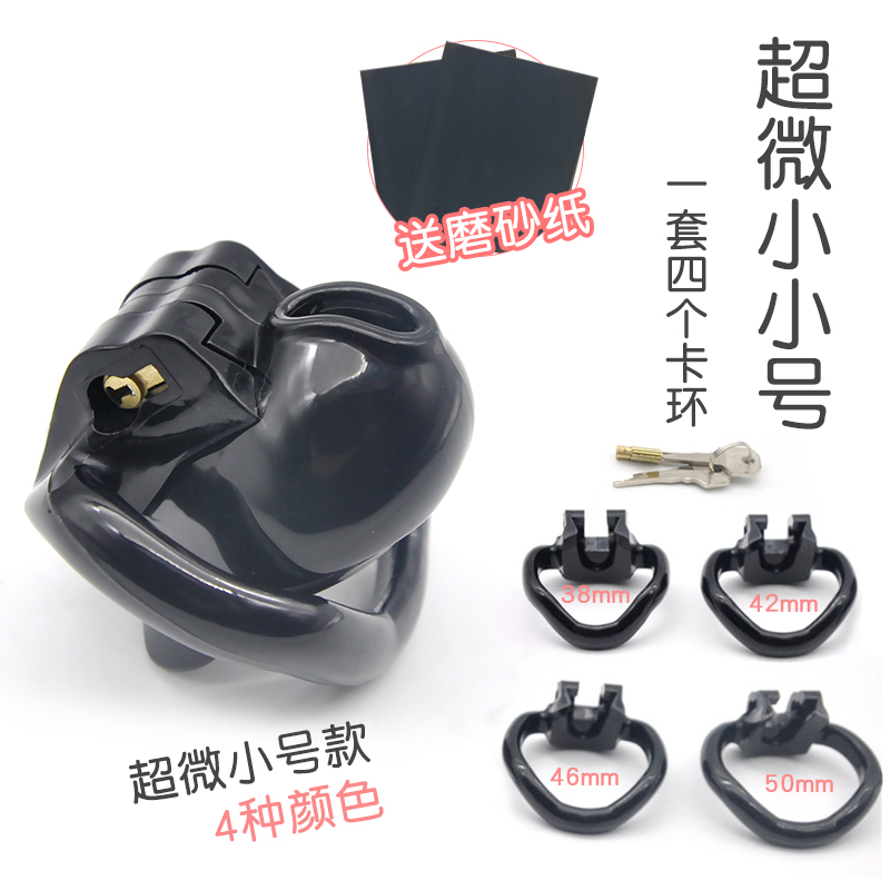 男用超小贞操锁情趣调教SM鸟笼CB惩罚防脱禁欲JJ防出轨贞洁锁道具-Taobao