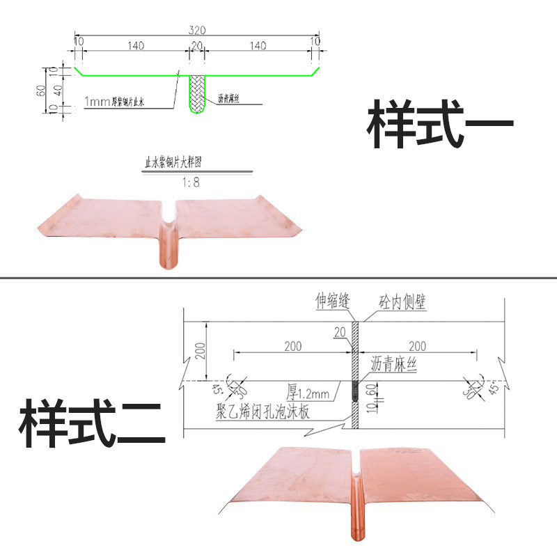 [USD 18.66] Copper waterstop T2 M waterstop copper sheet Hydropower ...