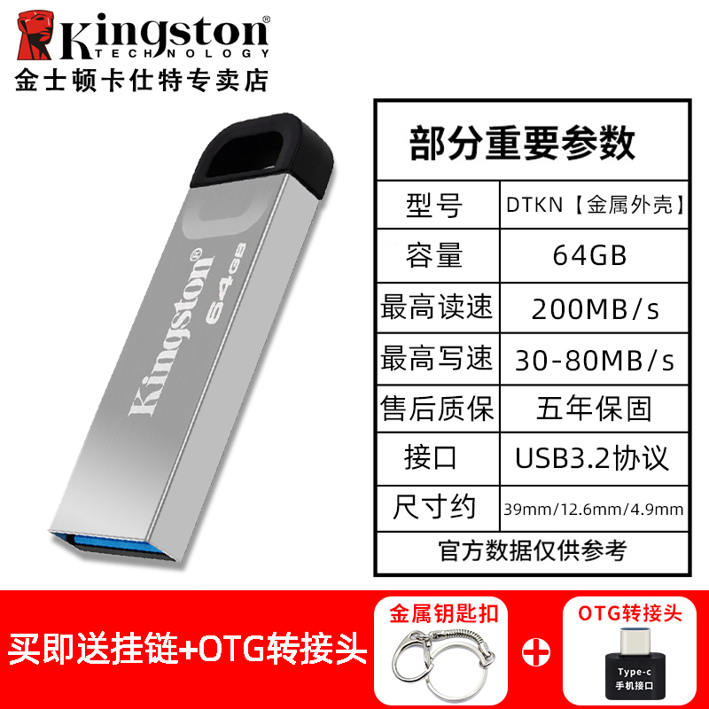 [Metal Style] DTKN/64G