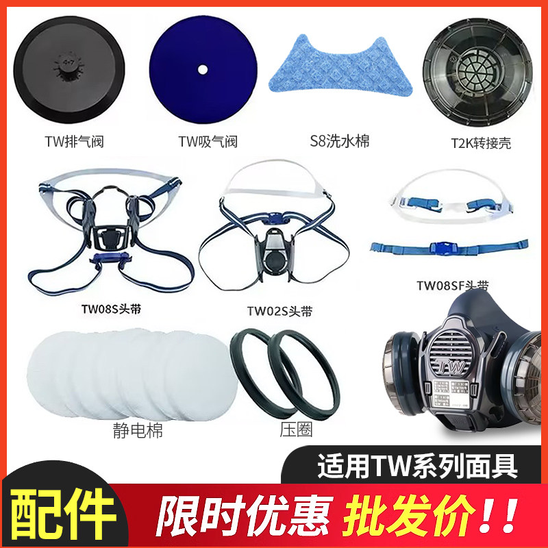 重松配件TW08S/TW02S，你的呼吸守护者？🤔全面解析与真实体验-口罩滤芯/口罩滤片-淘宝好物网