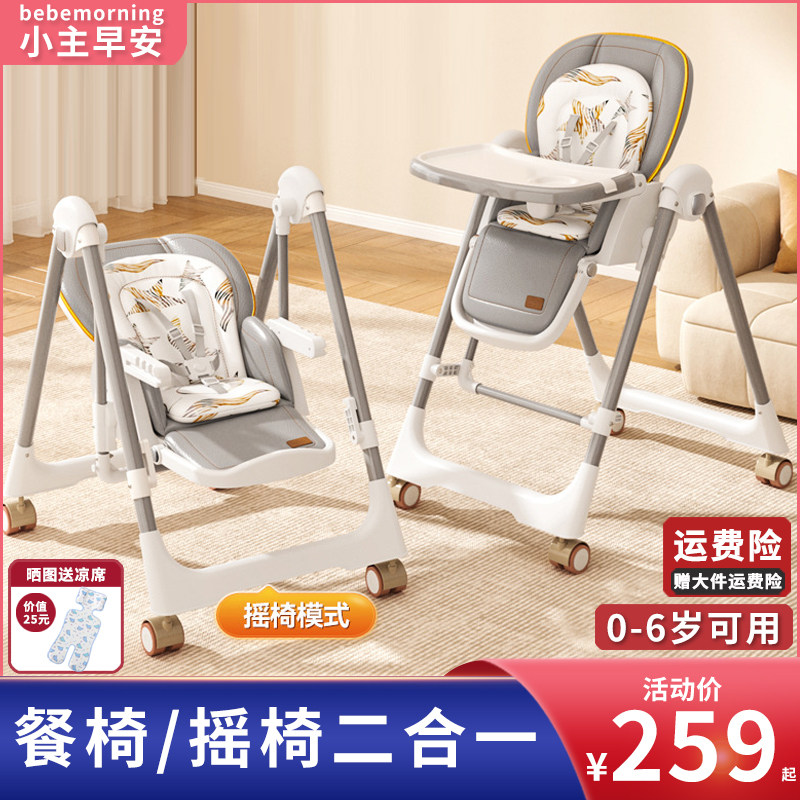Baby high chair upgrade! multifunctional, foldable, and portable baby ...