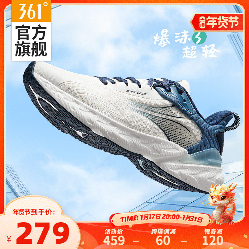 361爆沫3超轻跑鞋2024春季新款网面轻便运动鞋轻便减震专业跑步鞋-Taobao