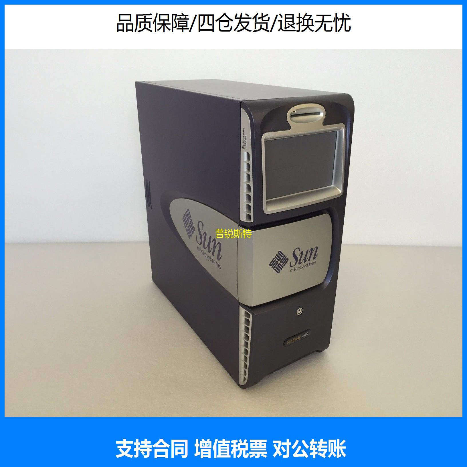 Sun Blade 2500工作站，真的能让你的工作效率翻倍吗？深度测评来啦！-工作站-淘宝好物网