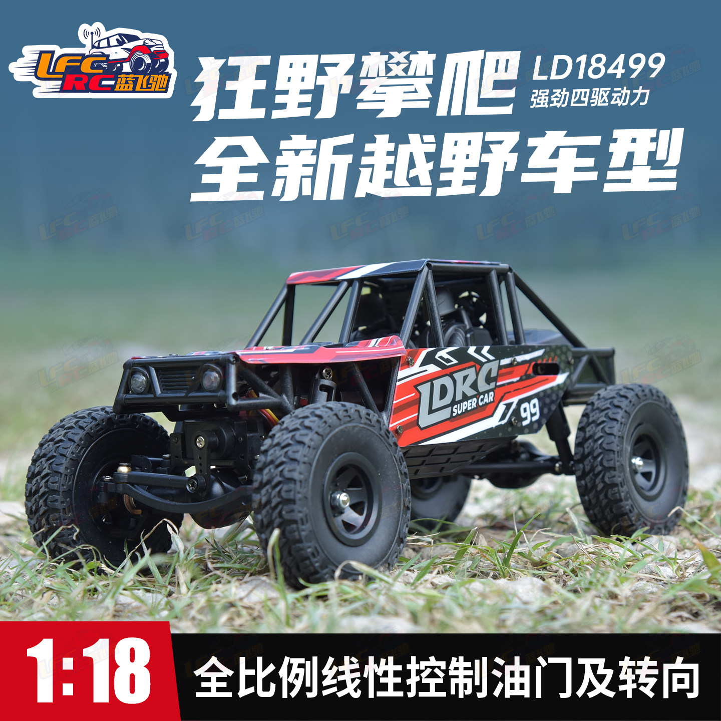 A must-buy for 25 years! landa technology ld18499 four-wheel drive off ...
