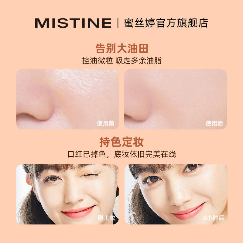 Thailand Mistine Honey Ting Ting 24 -hour breathable loose powder does ...