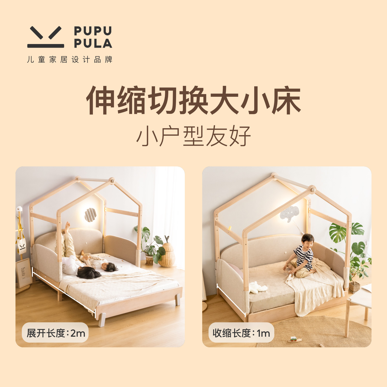 PUPUPULA别野床：萌娃专属的梦幻城堡，伸缩设计让你省心又省空间！-儿童床-淘宝好物网