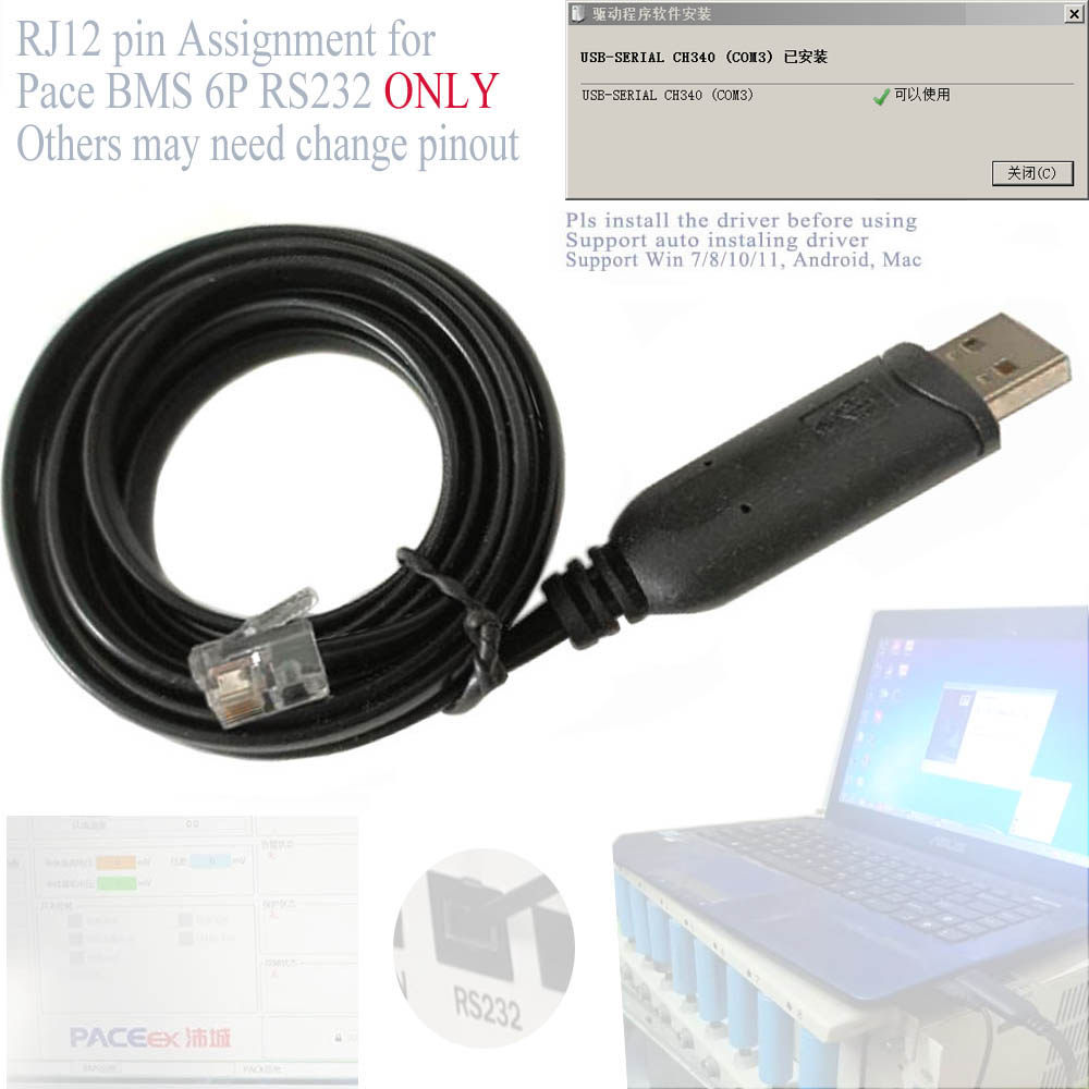沛城BMS監控通訊線 USB RS232轉接線 CE認證電工轉接線 適用PACE逆變器