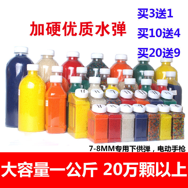 Buy Electric water bullet gun special expansion bomb absorbent bullet ...