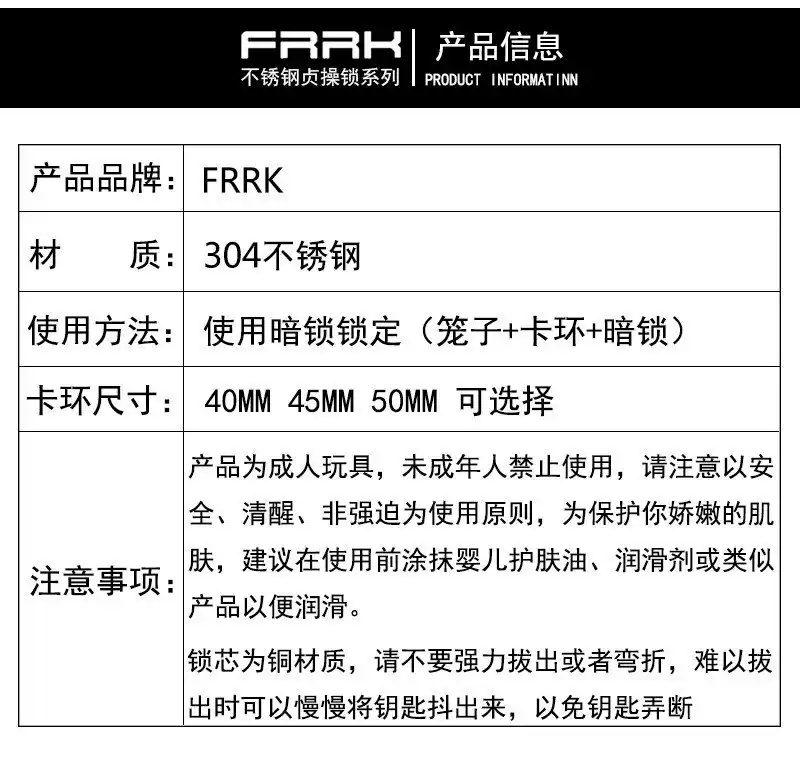 FRRK【猫大款】平板锁 负数球内伸杆负数锁负极锁贞操锁负数球CB