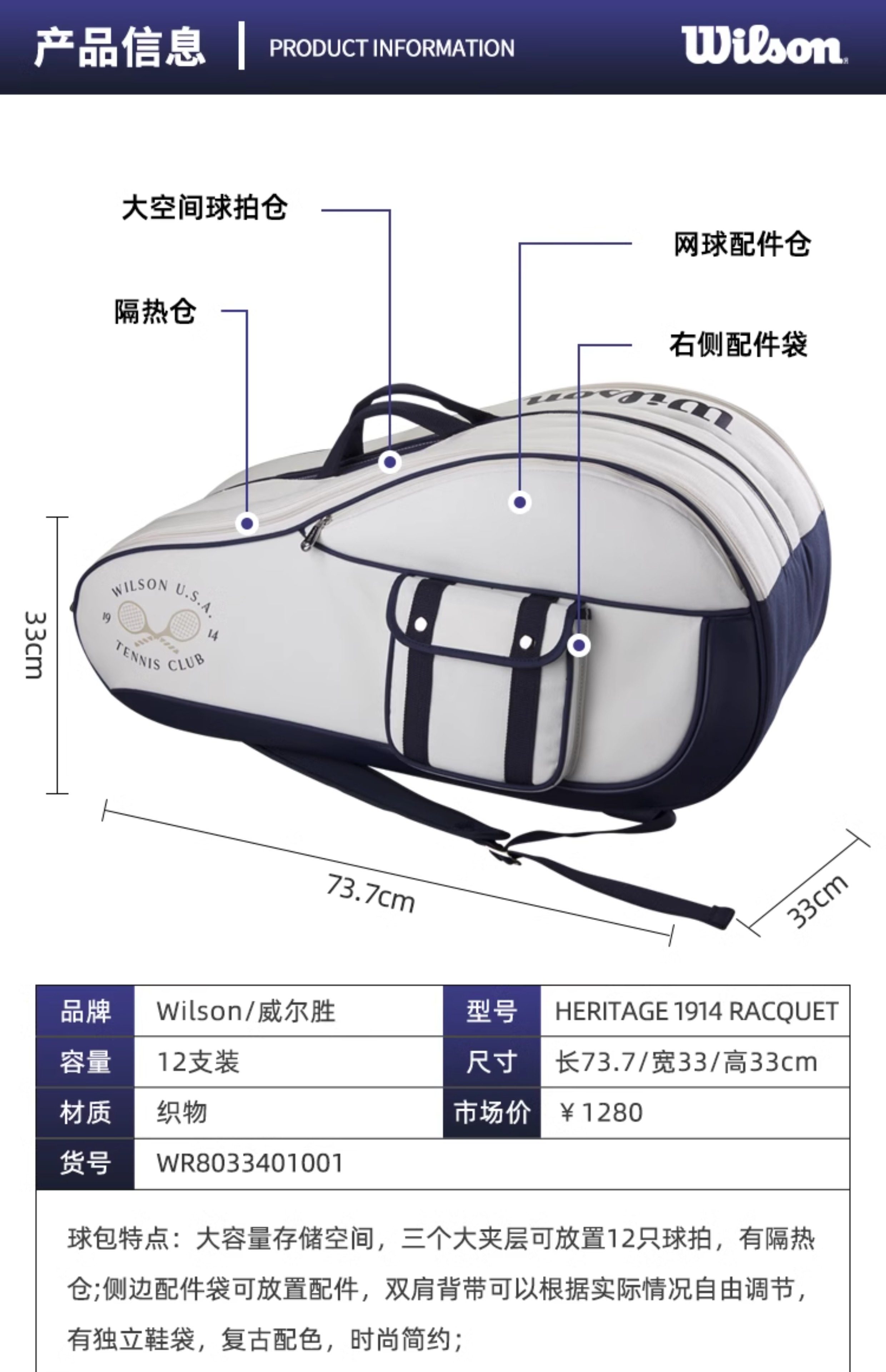 Wilson威爾勝網球包2025款男女雙肩包威爾遜法網大容量網球拍背包|金秋購物節，全站最高39%回饋，消費滿額再抽999黃金|網球包|ETMall東森購物網