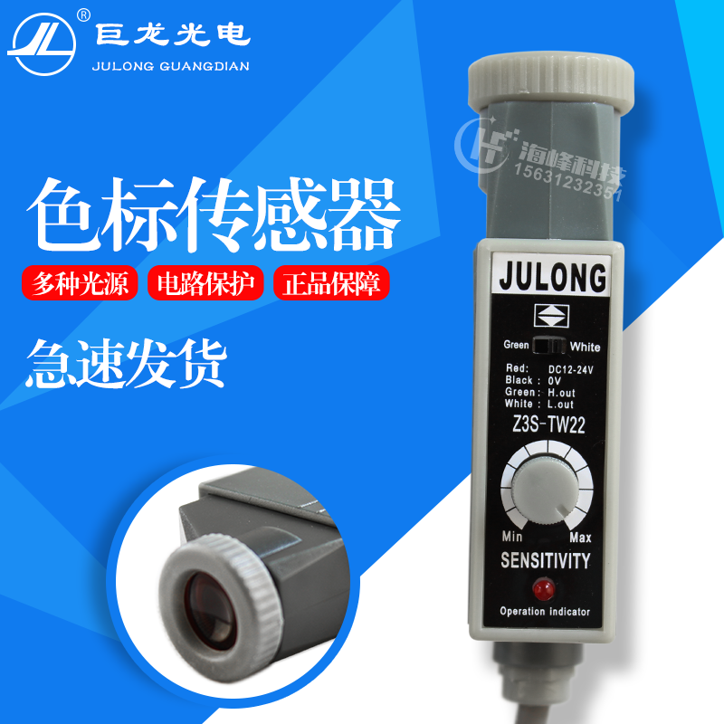 JULONG Z3S-TB22 Z3S-T22 color Mark sensor JULONG photoelectric switch ...