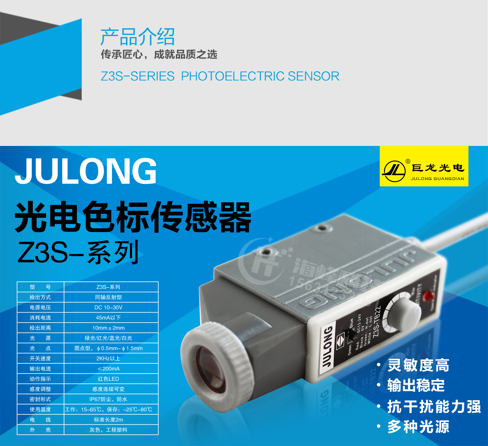 JULONG Z3S-TB22 Z3S-T22 color Mark sensor JULONG photoelectric switch ...
