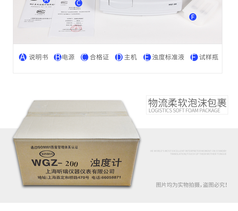 上海昕瑞WGZ系列台式精密浊度计水质浊度检测仪实验室水质检测仪-阿里巴巴