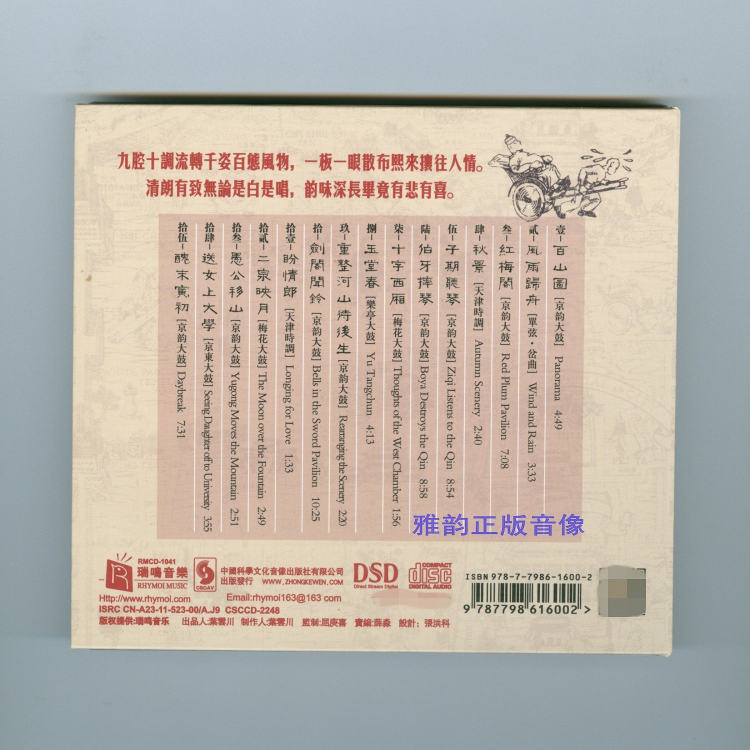 震惊！这张冯欣蕊《丑末寅初》DSD 1CD居然是HiFi圈隐藏宝藏？音质炸裂到耳朵怀孕！🎧-戏曲综艺-淘宝好物网