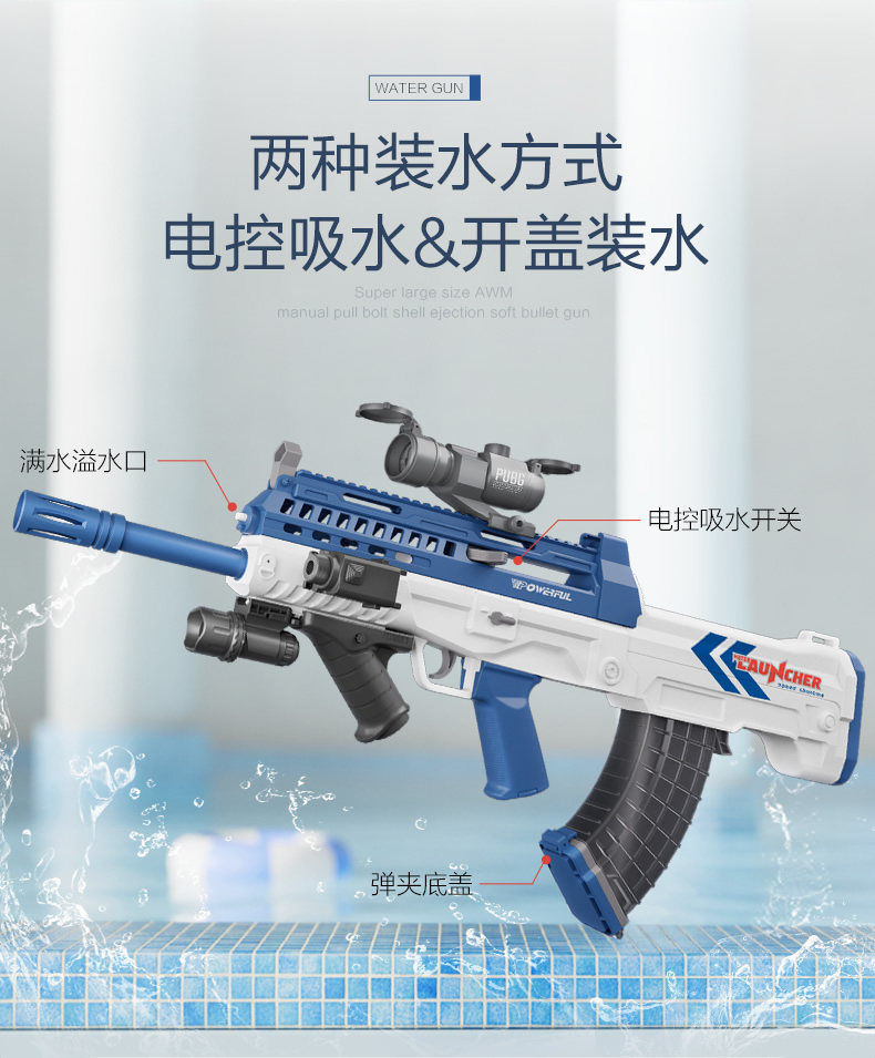 Electric burst water gun water spray children's toy high pressure ...