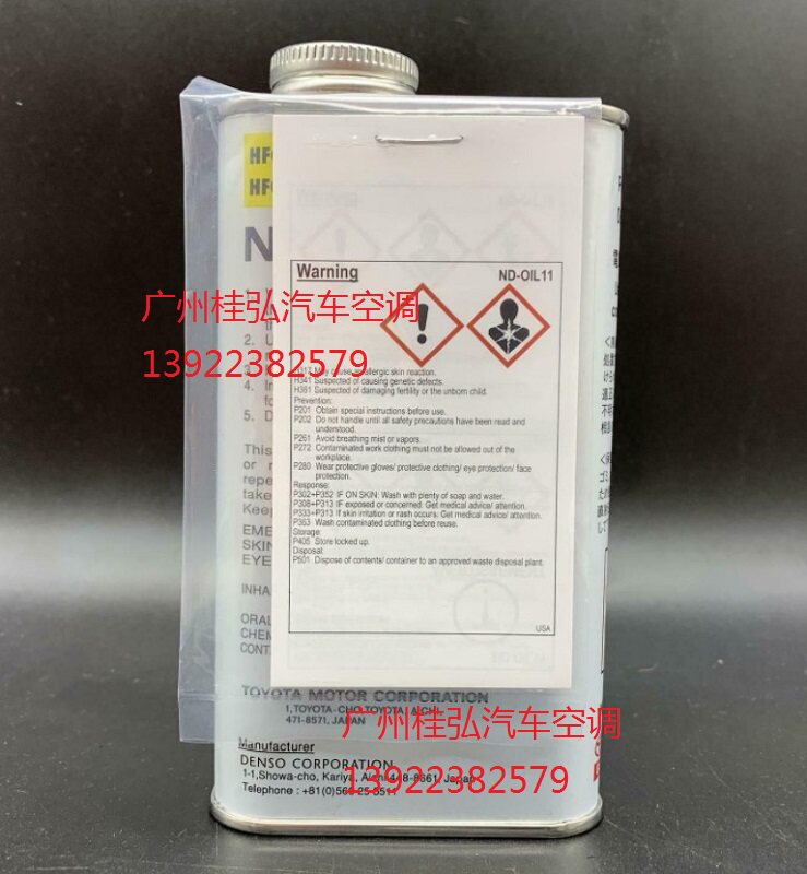 汽车空调压缩机油Genuine DENS Compressor Oil ND-11
