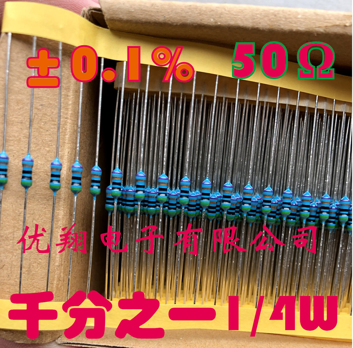 RJ千分之一电阻1/4W 499欧 499R 500R精密金属膜电阻0.1% (50个)