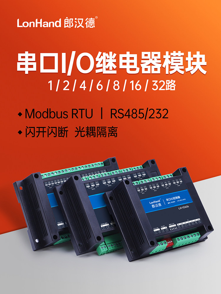 4-channel Serial Port Relay 6/8-channel Output IO Control Switch Input Acquisition Module ...