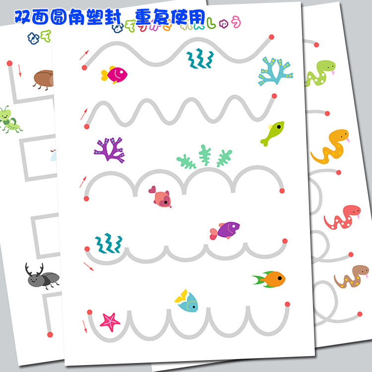 Children's attention transport Pen Link Visual tracking Hand Eye ...