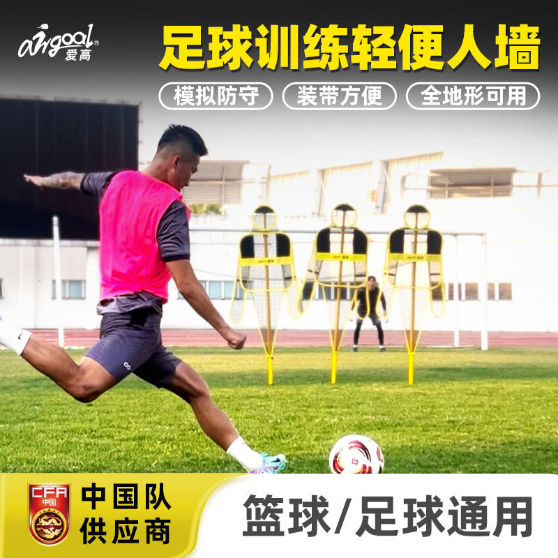 💥 Secret weapon to improve defensive skills? ——aigao football defensive ...