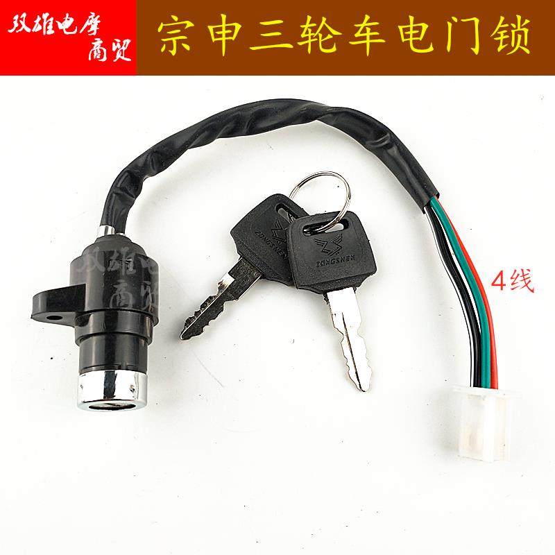 [USD 7.46] Zongshen Longxin Lifan three-wheel motorcycle fuel tank ...