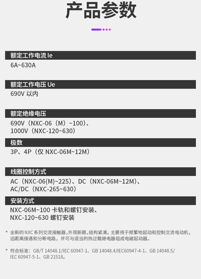 正泰昆仑交流接触器NXC-50 50A 24V/36V/110V/220V/380V 全新正品-阿里巴巴