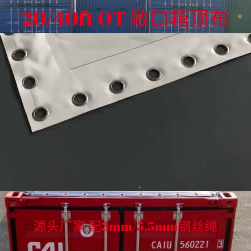 20ft Shipping Container Cover Tarps Eco-friendly Tarpaulin Cover Open ...