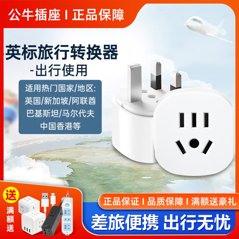 Latest 2025 edition! real-world review of the bull uk plug adapter ...