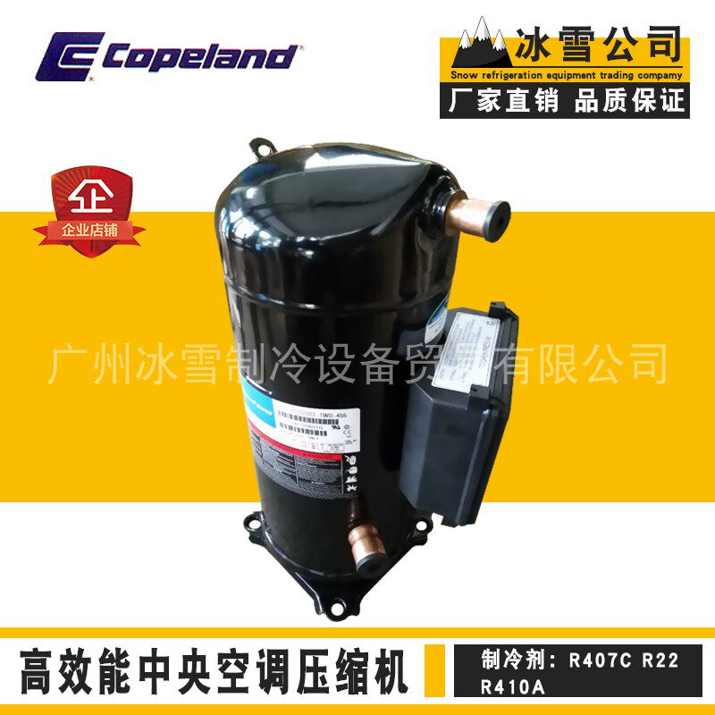 ZR190KC-TW7-550 ZR190KCE-TW7-551 522 60HZ New original Copeland compressor