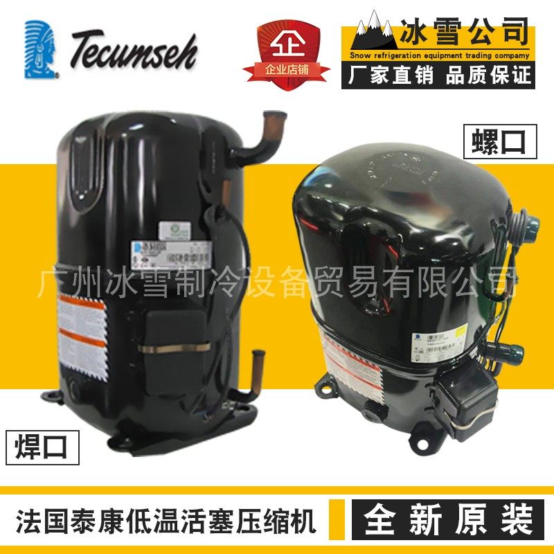 New imported French Taikang compressor TAG2516Z TAG2516K TAG2522Z TAG2522K