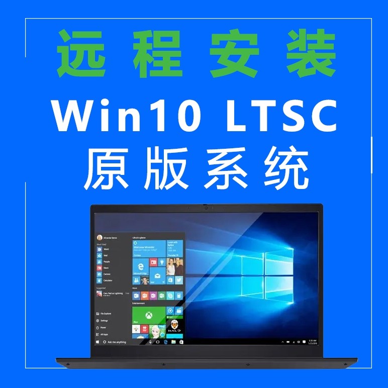 2026年Win10 LTSB与Win11 LTSC官方纯净版镜像该怎么选？-系统安装升级-淘宝百科网