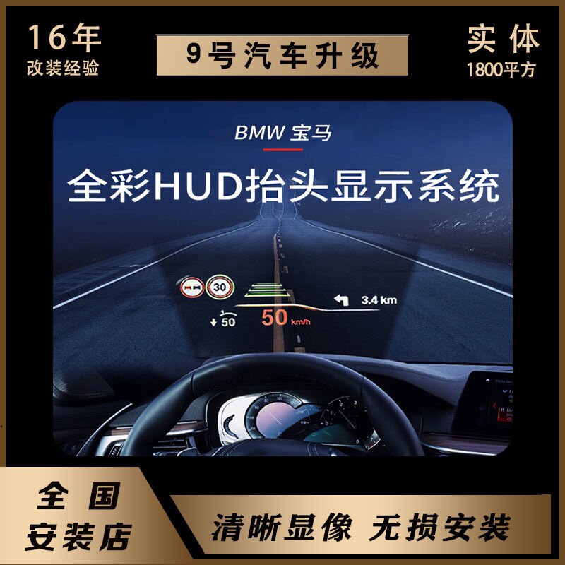 Suitable for bmw original hud head-up display restoration ...
