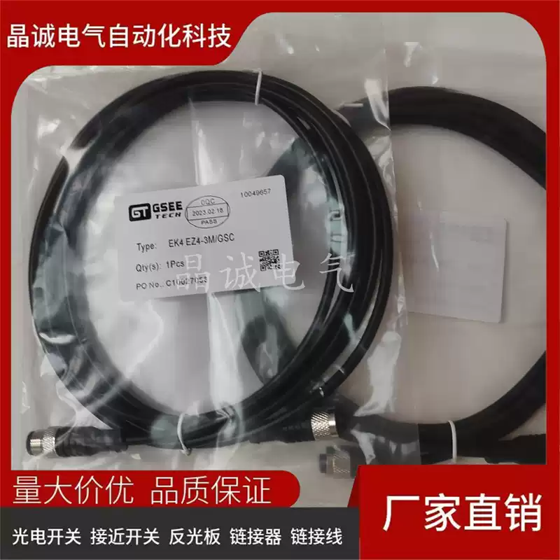 全新现货公母头M12 5芯 EK4 EZ4-3M/P01现货EK4 EZ4-2M/P00