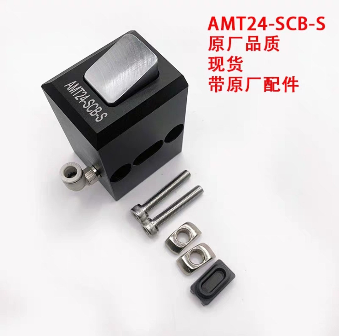 弹簧止回器气动AMT24-SCA/SCB-S/QCB/QCC/QCA-60/400/800-N阻挡器