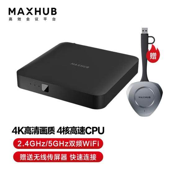 MAXHUB無線傳屏器WB05 WB03 WT12A/WT15會議平板專用 主機盒子