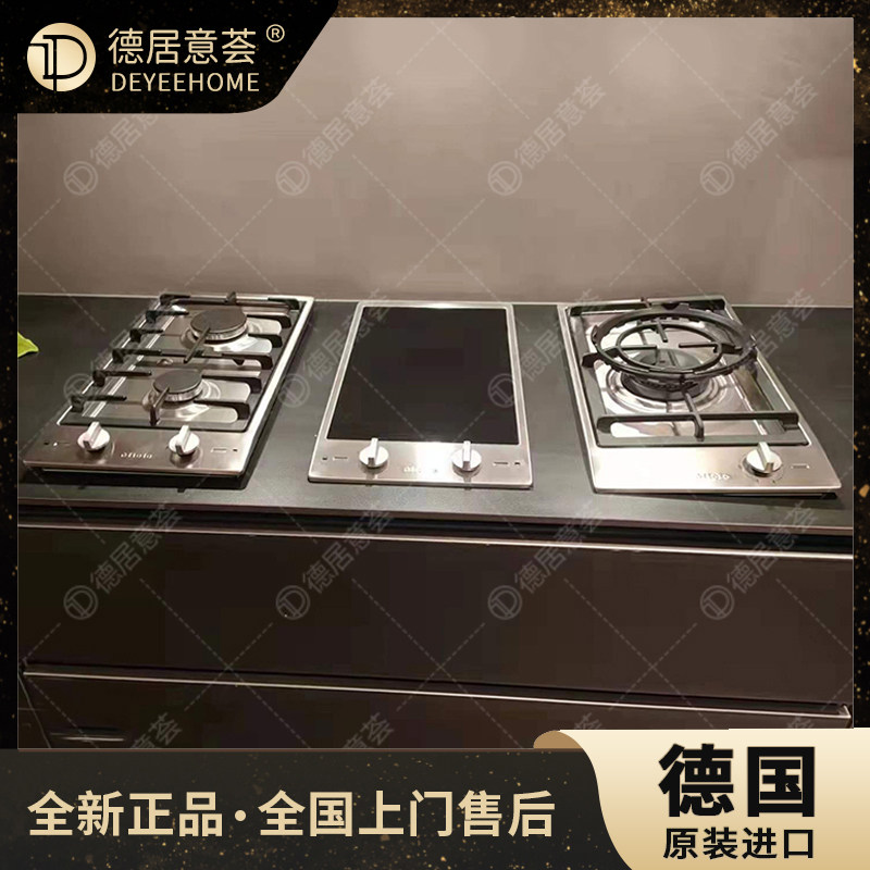德国美诺 Miele原装进口CS1012-2/1011/1021-1G 组合式燃气灶米勒