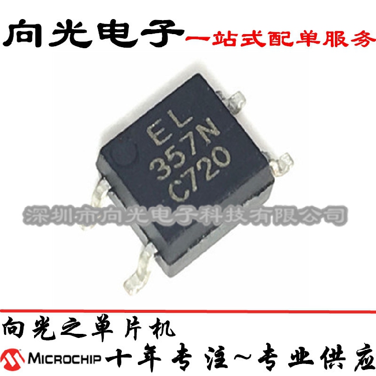 EL357N EL357 357 SOP4贴片光电耦隔离器光电耦合器芯片集成电路-阿里巴巴