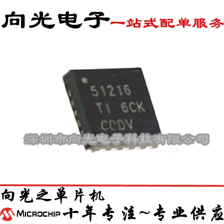 TPS51216 TPS51216RUKR QFN贴片51216丝印稳压器IC芯片全新原装-阿里巴巴