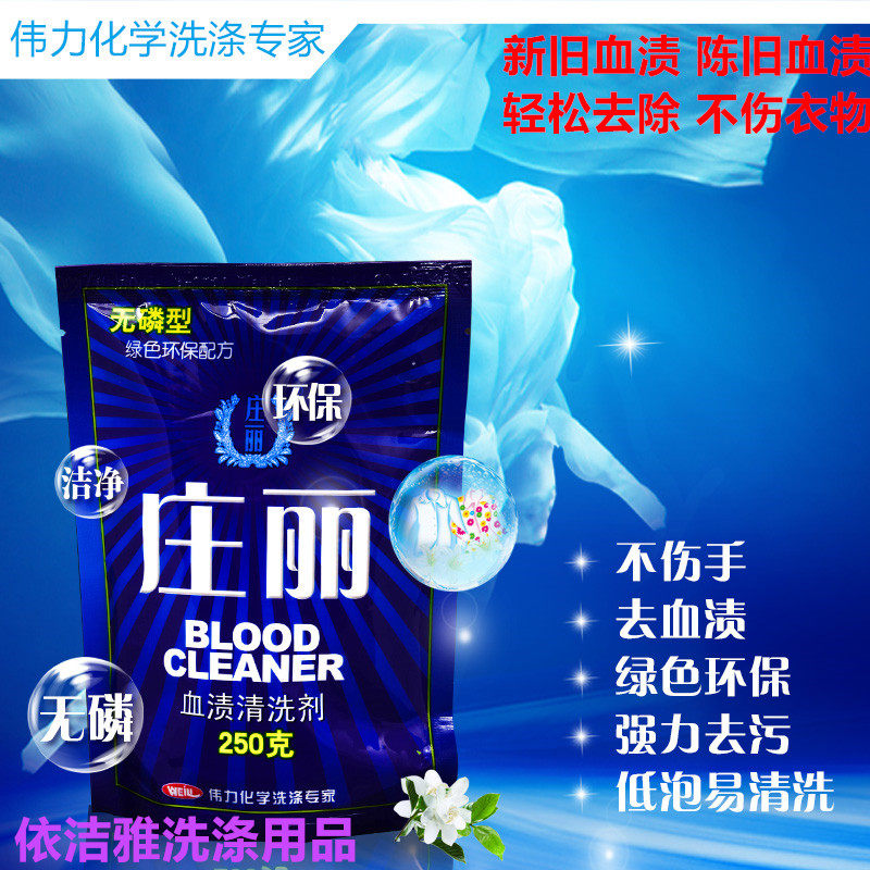 [USD 8.35] Blood Stain Remover Blood Stain Cleanser Special Aunty Blood ...
