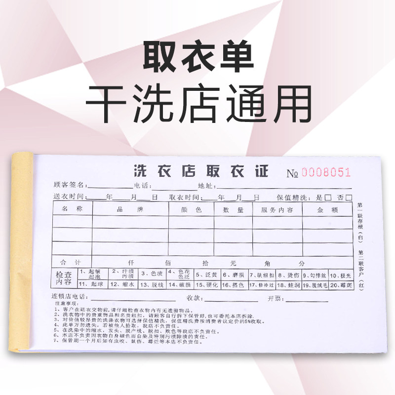 [USD 4.67] Dry cleaner clothes receipt laundry receipt laundry receipt ...