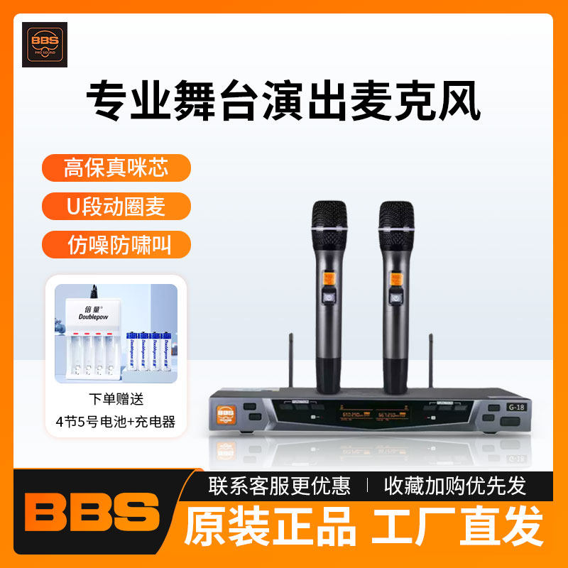 Bbs g18 wireless microphone system: the ultimate two-mic stage ...