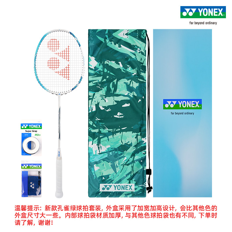 YONEX ASTROX 11 POWER：天斧礼盒，挥拍即王者！羽毛球拍界的性能神话！-羽毛球拍-淘宝好物网