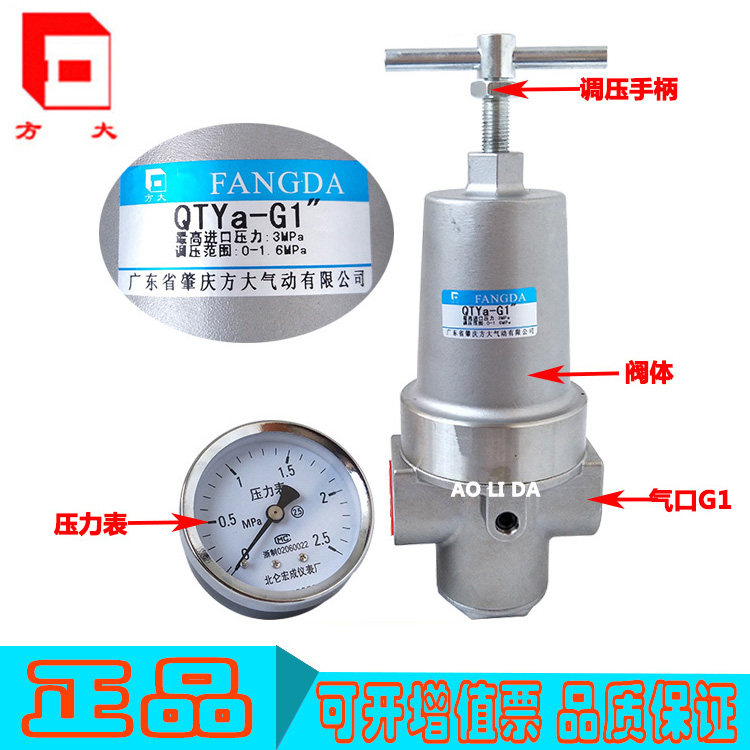 QTYa-L20 L25 (spot) original Zhaoqing Fangda high pressure regulating ...