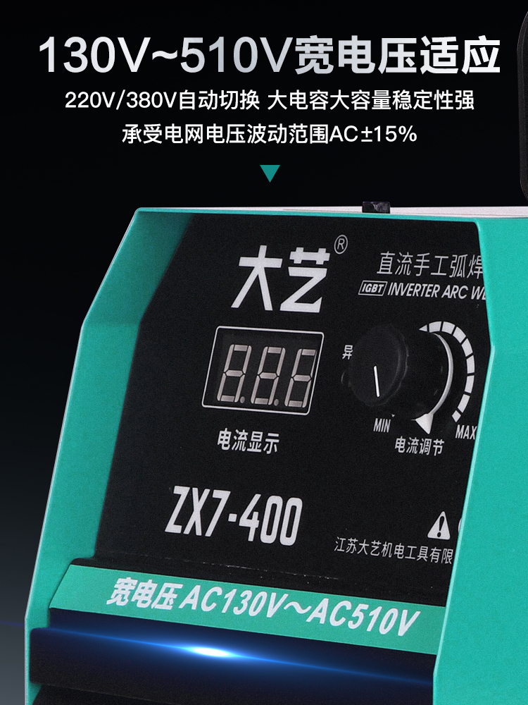 大艺电焊机智能家用小型220v便携双电压两用ZX7-250/315/400焊机-阿里巴巴