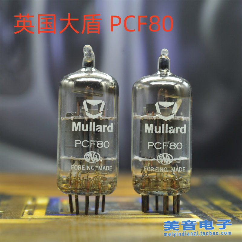 好盾 大盾 PCF80 升級9A8/9U8 複合管 相當於6F2/6U8/ECF82真空管